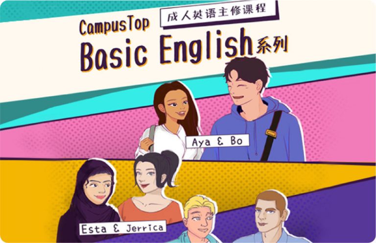 课程体系 - Campus top